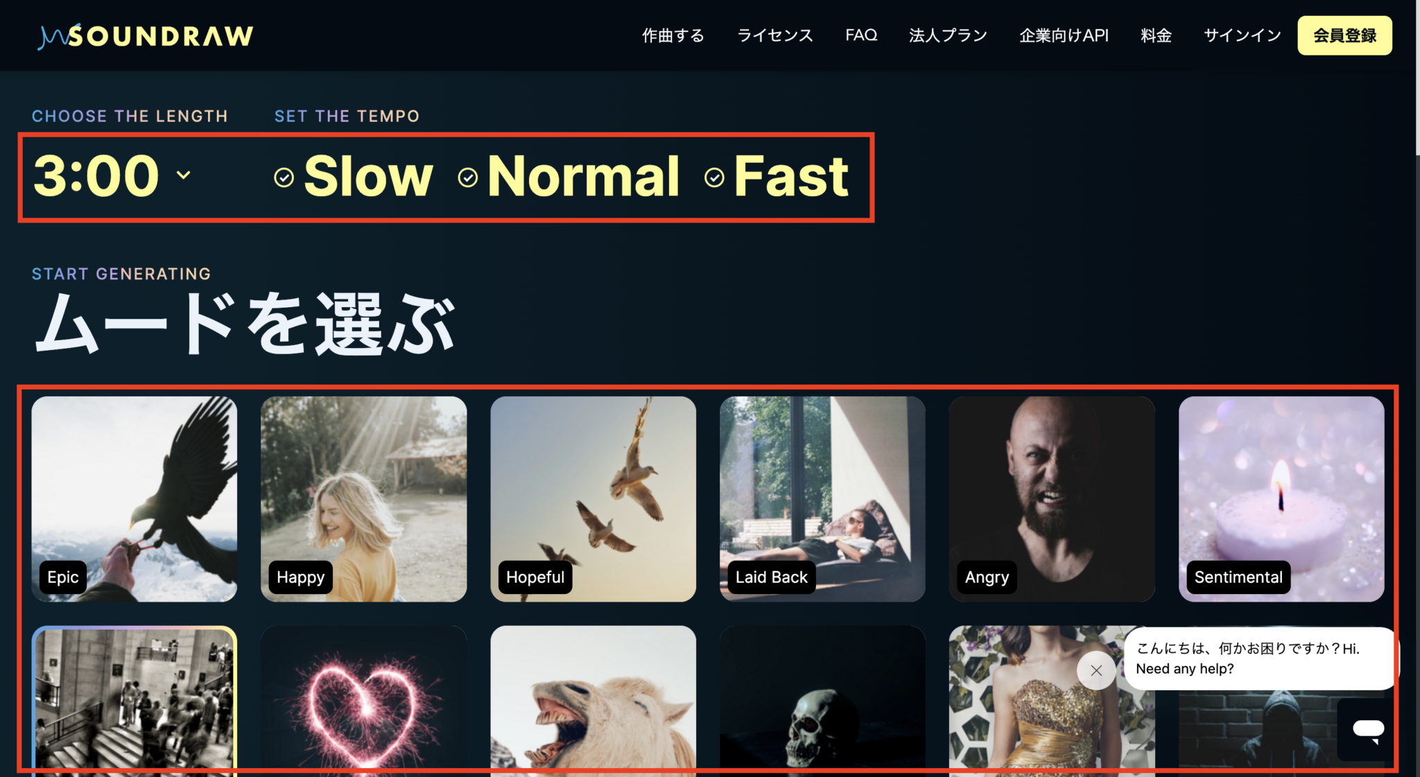 SOUNDRAWの使い方と料金について！商用利用は可能？ - AInote