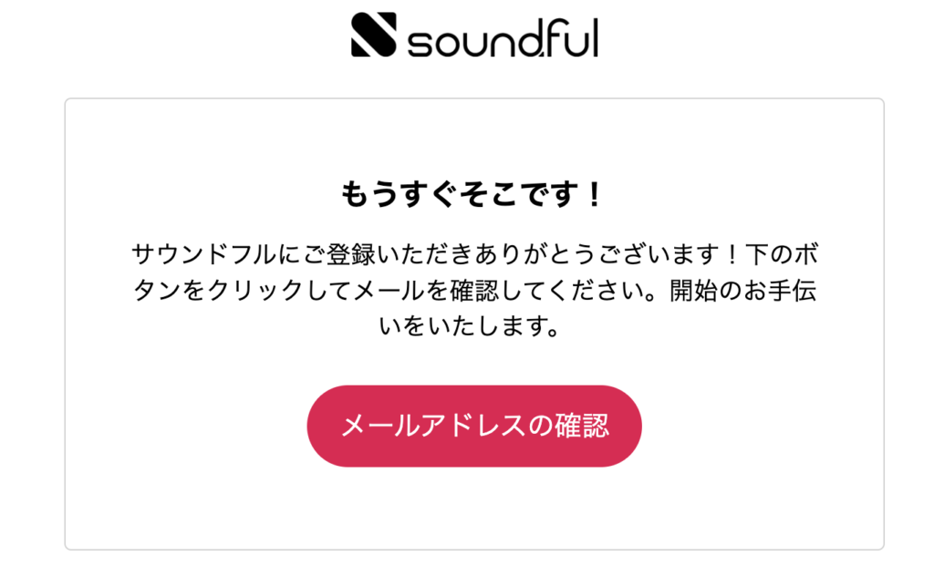 【著作権を買える】プロ向けの作曲AI「Soundful」の使い方や料金、商用利用までを徹底解説！ - AInote